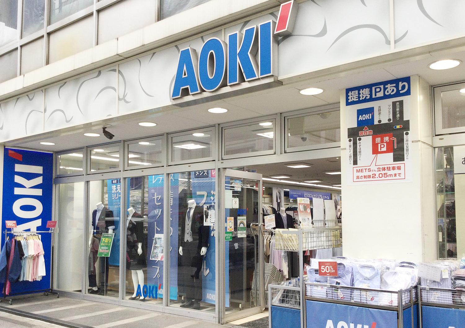 TAX-FREE | AOKI Akabane East Store – AOKI GLOBAL Online Store