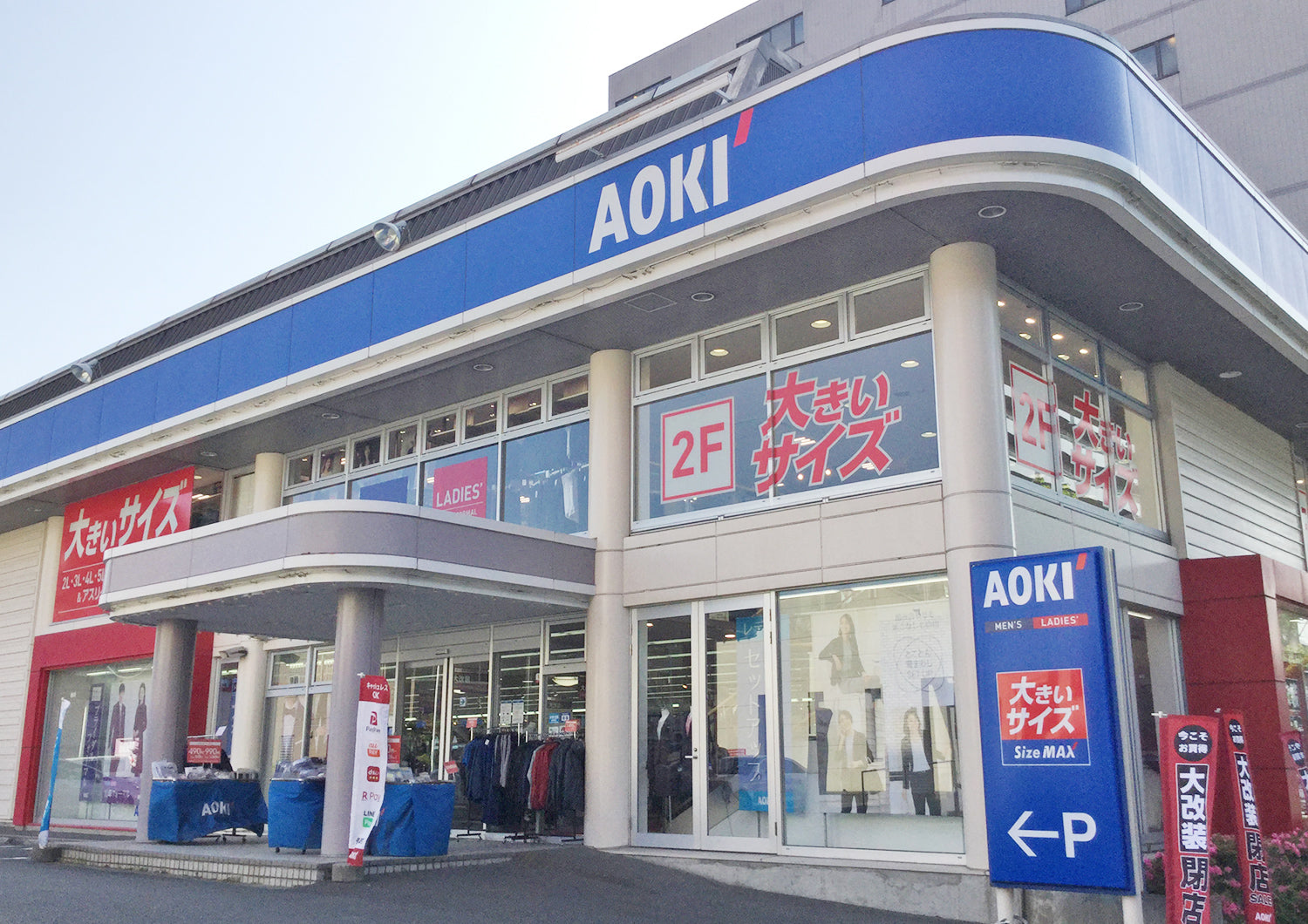 TAX-FREE | AOKI Kasai | AOKI GLOBAL